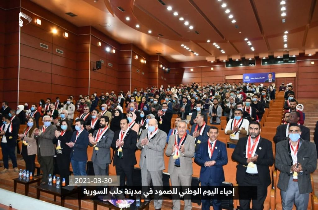 احياء فعالية اليوم الوطني للصمود في مدينة حلب السورية – وكالة الصحافة ...